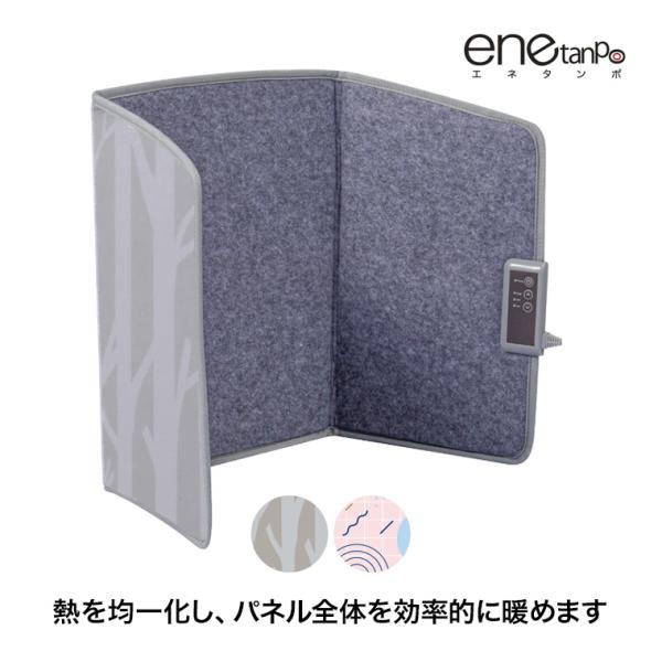 enetanpo (エネタンポ) パネルヒーター ET-09enetanpoは省エネ・エコであったかいをコンセプトにした次世代型防寒グッズ。時代や時勢にあった形の「あったかい」を提供します。パネルヒーター ET-09は、炭素繊維が遠赤外線を...