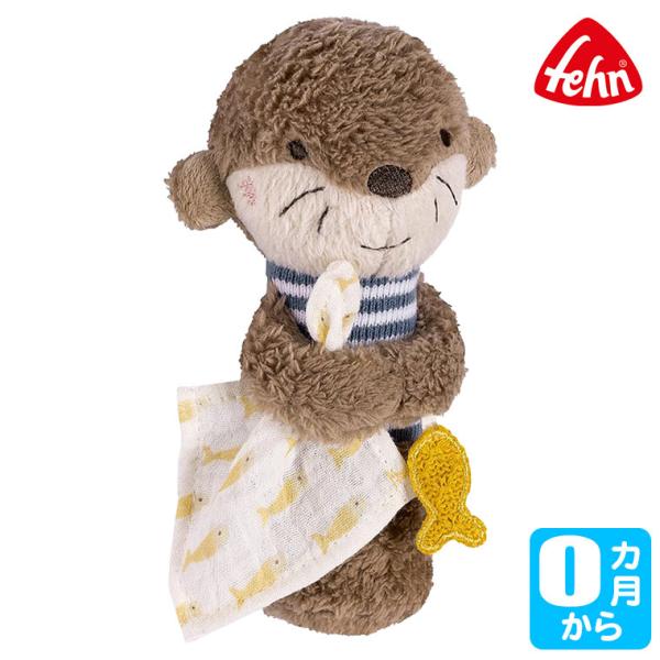 フェーン Fehn GmbH &amp; Co. KG ソフトラトル・ラッコ FE47073フェーン社はドイツのレーデンタールという街に本社を構える、1949年から続く歴史ある会社です。0歳から1歳半のお子さまに届ける柔らかでモダンなデザイ...
