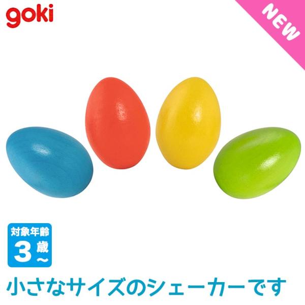 Gollnest &amp; Kiesel GmbH &amp; Co. KG ゴルネストアンドキーセル エッグシェーカー GK01021981年にゲルハルト・ゴルネストとフリッツ・リューディガー・キーゼルによって設立されたGollnest...