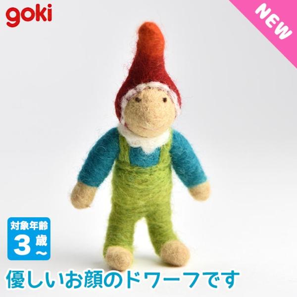 Gollnest &amp; Kiesel GmbH &amp; Co. KG ゴルネストアンドキーセル フェルトドワーフ・テオ GK14731981年にゲルハルト・ゴルネストとフリッツ・リューディガー・キーゼルによって設立されたGolln...