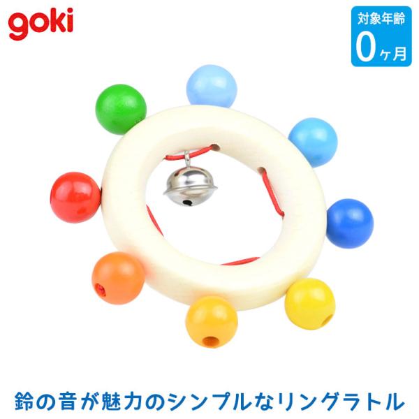 ゴルネストアンドキーセルのフレアリングです。1981年にゲルハルト・ゴルネストとフリッツ・リューディガー・キーゼルによって設立されたGollnest＆Kiesel(ゴルネストアンドキーセル)。goki(ゴキ)はヨーロッパの革新的な木製玩具メ...