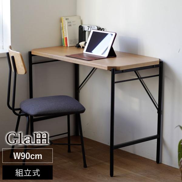 Glam グラム デスク 90サイズ GLM-DK90Glam(グラム)は、オーク材とスチール素材で構成されたライトヴィンテージシリーズ。天然木の魅力を引き出す仕上げと、黒い直線のスチールでシンプルに構成されており、お部屋に馴染むデザインと...