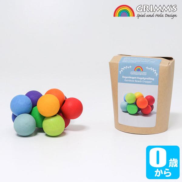 グリムス Grimm's レインボークーゲルン GM08121グリムス社は、『色彩のもたらす喜び』を信念とし、美しい木のおもちゃを作製しているドイツの会社です。シンプルで無駄を一切省いたフォルムを彩るきれいな色彩と、思わず手にとってみたくな...