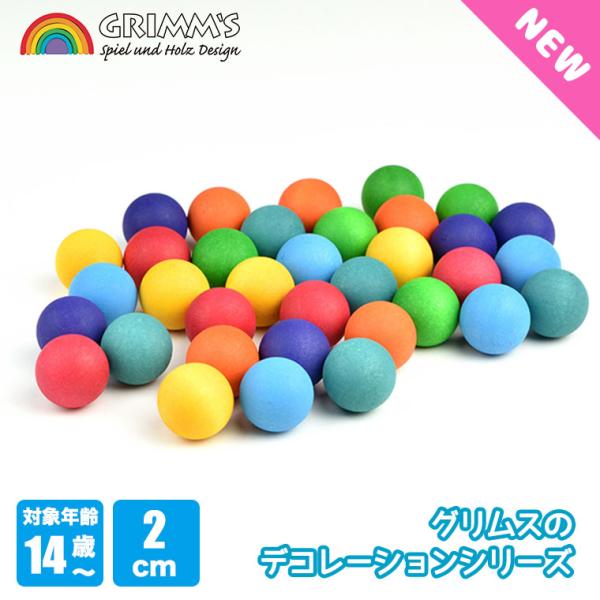 Grimm's グリムス スモールボール・レインボー GM10225グリムス社は、『色彩のもたらす喜び』を信念とし、美しい木のおもちゃを作製しているドイツの会社です。シンプルなフォルムを彩るきれいな色彩と、思わず手にとってみたくなる心地よい...