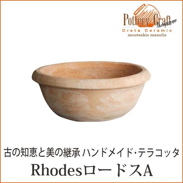 CRETE IN GREECEのテラコッタ。ギリシャ・クレタ島シリーズはハンドメイド品であるため、同じモデルでも、サイズや模様などに多少の個体差が見られる場合があります。また、窯の火の当たり具合で色味が異なる事があります。サイズ表記は概寸で...