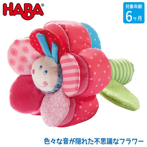 ハバのクローストイ・フェリシアです。3代目社長であるクラウス氏は、それまで行われていた伝統的なおもちゃの製造だけでは飽き足らず、就任直後の1960年代からオリジナルデザインを重視し、社の中に独立したデザイン部門を充実させました。その一方環境...