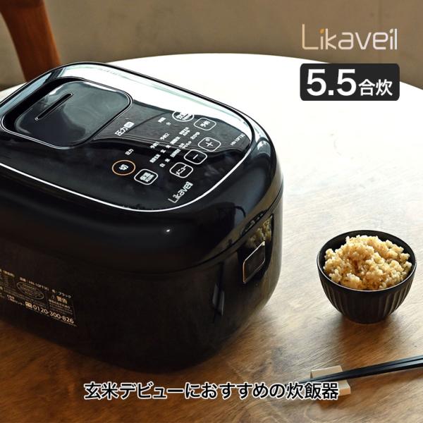 Likaveil (ライカベル) 圧力IH玄米発芽炊飯器 HN-10FTLikaveilとは、Like（好き・好み）とVeil（ヴェール・玄米の表皮をイメージ）を合わせた造語です。玄米を好きになってほしいという意味を込めて名付けられました。...
