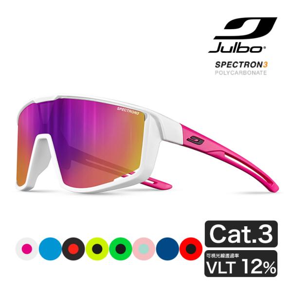 Julbo(ジュルボ) サングラス FULY S Spectron 3 J5501110 J5501112 J5501114 J5501115 J5501116 J5501120 J5501132 J5501114 J5501178FULY...