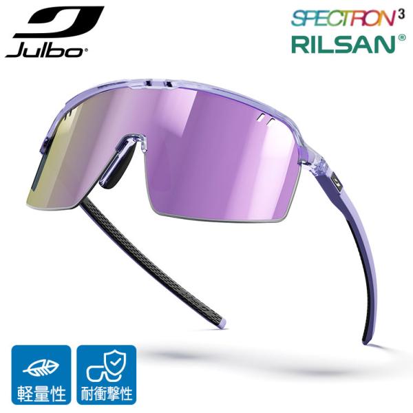 Julbo (ジュルボ) サングラス INTENSITY (インテンシティ) Spectron3 Shiny Translate Light Purple J5901132INTENSITY はアスリートの厳しい要求に応えて作られたモデルで...