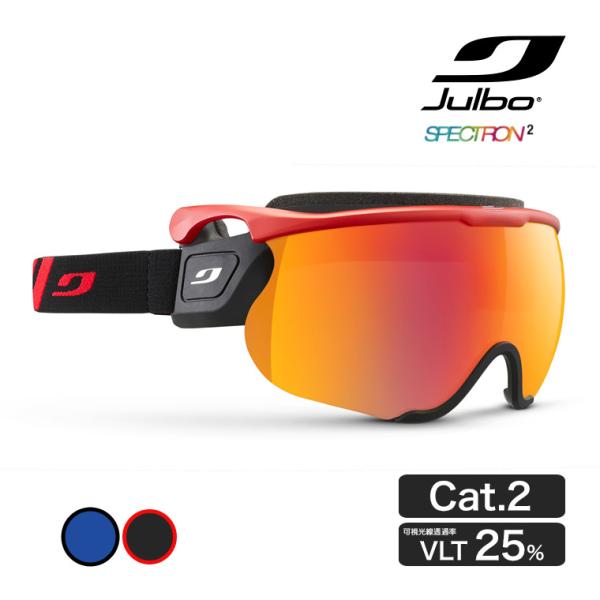 Julbo (ジュルボ) SNIPER EVO L (スナイパー エボ) Spectron 2 J69212131クロスカントリーやバイアスロンなどのアクティビティーに最適な、さまざまな気象コンディションにおいて高い機能性とパフォーマンスを...