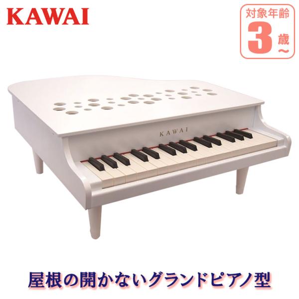 河合楽器 カワイ ミニピアノ/ピアノP-32 ホワイト 11621927年創業、日本が世界に誇るピアノメーカー・カワイ(河合楽器)。プロも認める音へのこだわりは、お子様向けの玩具にも息づいています。最大の特徴は、玩具の枠を超えた正確な音程。...