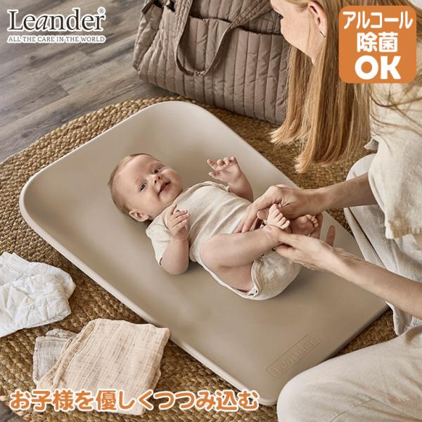 こちらは未発売商品です(4月下旬入荷予定)現在予約受付中。国内に入荷次第発送させていただきます。Leander(リエンダー) Matty チェンジングマット miniLeander(リエンダー)は、お子さまの遊びや運動、創造力をサポートする...