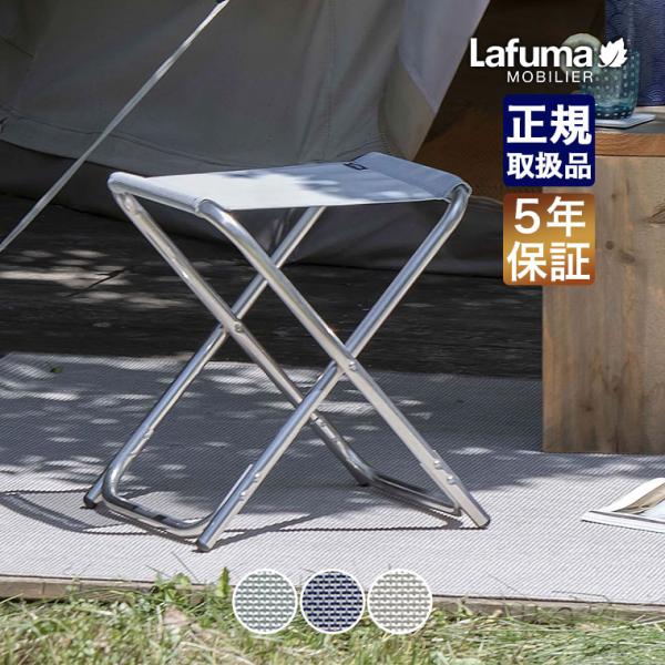 Lafuma Mobilier (ラフマ モビリエ) キャンプスツール Alu Pl Batyline Iso LFM1443この折りたたみ式スツールは、快晴の休日には欠かせないとても便利なアイテムです。900グラムと大変軽いので、キャンプ...