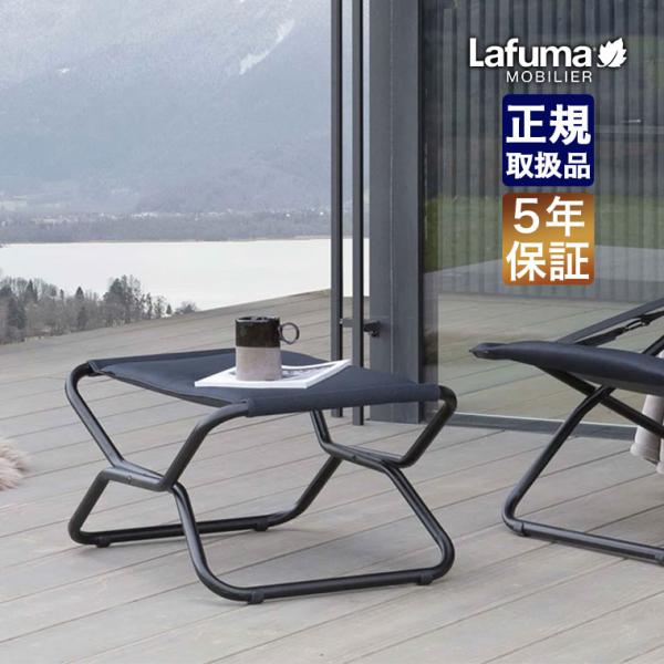 Lafuma Mobilier(ラフマ モビリエ) Next AirComfort (ネクスト エア コンフォート) LFM2850トランザベッド用オットマン一緒に使用するだけでなくチェア単体や簡易テーブルとしても利用可能折りたたんで収納、...