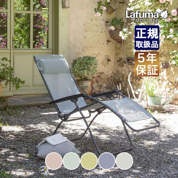 ラフマモビリエのリクライニングチェア。送料無料です。マルチポジションのこのチェアは、究極のリラクゼーションを堪能できます。ガーデン、プールサイド、テラスなどどこにでもしっくりと馴染みます。コストパフォーマンスに優れた注目の商品です。ロングセ...