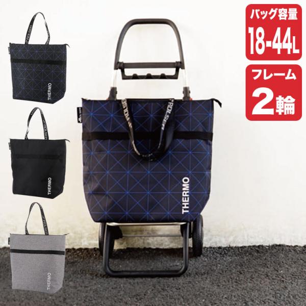 ロルサー 2輪フレームとバッグのセットロルサーは、40年間カートを作り続けた品質と技術、スペインならではのデザインに日本ならではの機能、アイデアを加え新たなカートを提案しています。■2輪フレームバッグを装着し、ハンドルを折り畳めば飛行機内に...