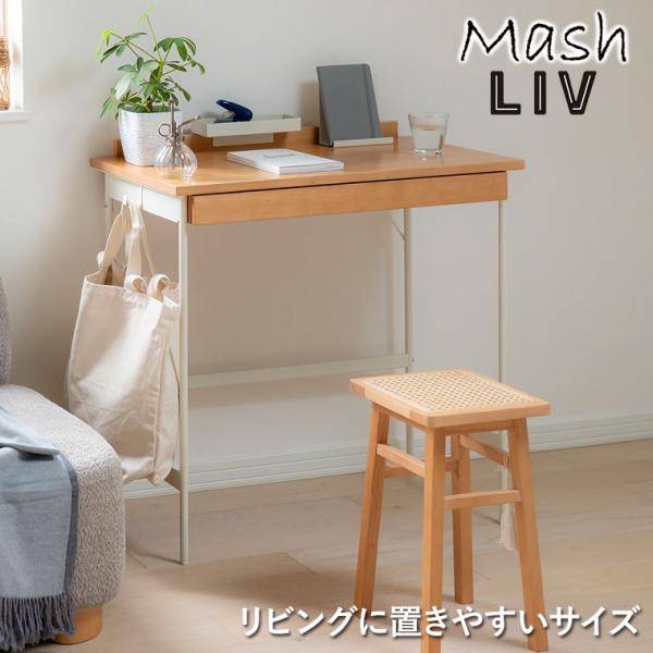 リヴ ホームデスク ホワイト LIVHD1WH北欧の生活をイメージした色遣いやデザイン性。使いやすく、”Livable”な暮らしの中で楽しめるインテリアを提供する『Liv(リヴ)シリーズ』。リビングに置きやすいミニマムなデザインで、学習は勿...