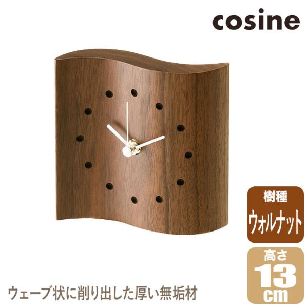 cosineの置き時計。コサインは北海道の家具メーカー。「うんといいもの」をコンセプトに、シンプルであたたかい‘木のもの’を創業からずっと作り続けています。コサインの時計は時間のためだけじゃなく、空間のための時計でもあります。厚い無垢材をウ...