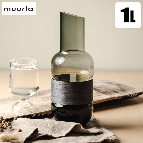 Muurla Veneer ピッチャー チャコール MRA060250Muurla(ムールラ)社は、1974年創業のデザインガラスが有名なフィンランドにあるホウロウ・ガラスメーカー。人々の生活に喜びをもたらす、美しさと機能性を兼ね備えた製品...