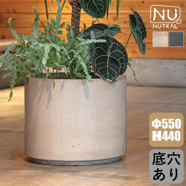 トーシン NUプランター ラスティックM550プランター作りにおいて、50年以上の歴史を重ねてきたトーシンコーポレーション（TOSHIN）。メインの素材として使用されるGRC素材に顔料を混ぜ合わせることで、セメントそのものに着色。NUTRA...
