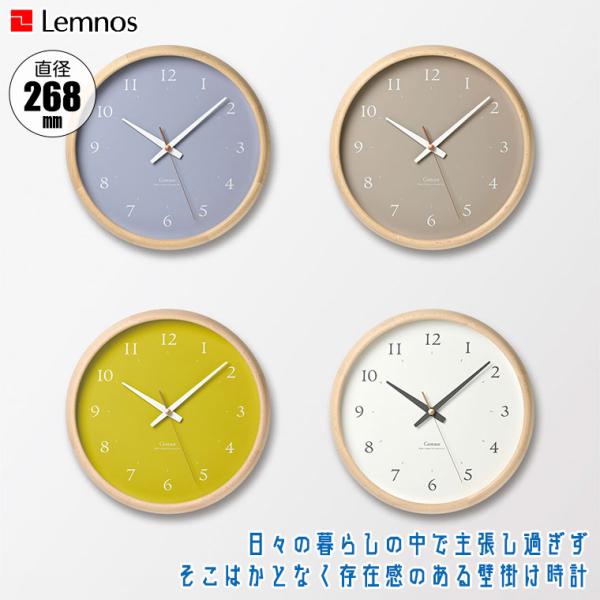 Lemnos レムノス 掛け時計 Centaur Clock セントール クロック PC23-14日々の暮らしの中で主張し過ぎず、そこはかとなく存在感のある壁掛け時計。指標には、手書き文字を元に作られたヴェネチアン・ローマンを継承・復刻した...