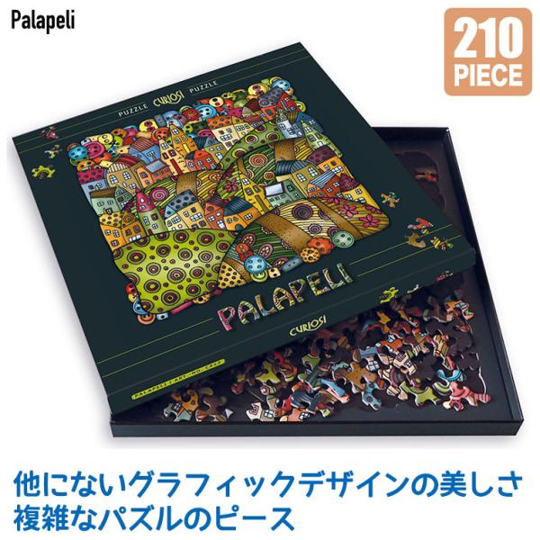 Palapeli パラペリのパラペリ・ヴィレッジ他にないグラフィックデザインの美しさ、複雑なパズルのピース、高品質なパズルで飽きることなく作り続けられます。付属のディスプレイスタンドを利用したり、別に額を用意していただくことで、素敵なインテ...