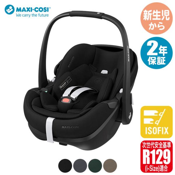 マキシコシ ペブル360 プロ2(Pebble 360 Pro2)革新的技術「スライドテック」は、従来のシート回転機能にドア側へのシートスライド機能をプラス。無理のない自然な姿勢のまま、より身近でお子様の乗せ降ろしができるようになりました。...