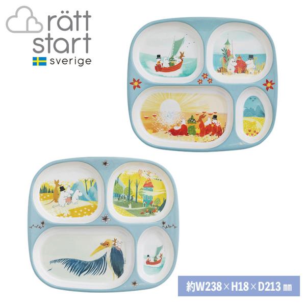 MOOMIN ratt start メラミン4コンパートメントプレートratt start(ラットスタート)は、1988年設立のスウェーデンのベビーキッズ用品のメーカー。子供たちが安全な環境で成長できることを願って、品質にこだわった製品を幅...