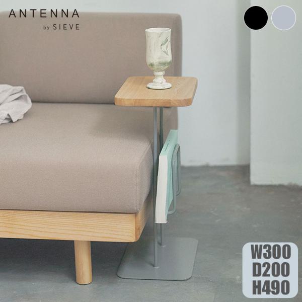 antenna side table ブラック グレー SVEST001ANTENNA by SIEVEは、細く伸びた鉄棒をベースとした、シンプルで統一感のあるデザインの省スペース家具です。リビングやダイニング、エントランスのちょっとしたス...