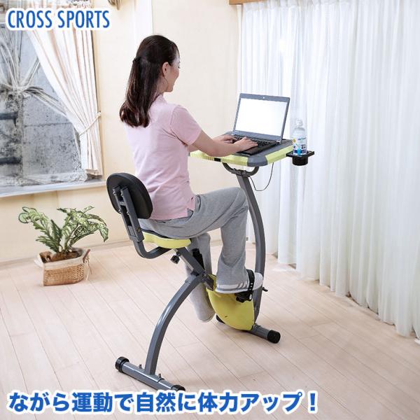 CROSS SPORTS (クロススポーツ) テーブル付き エアロバイク TAN-212運動は楽しく続けたい、ただバイクを漕ぐだけではつまらない。そんなアナタにおすすめのデスク付きエクササイズバイクです。パソコンやスマホ・タブレット、本など...