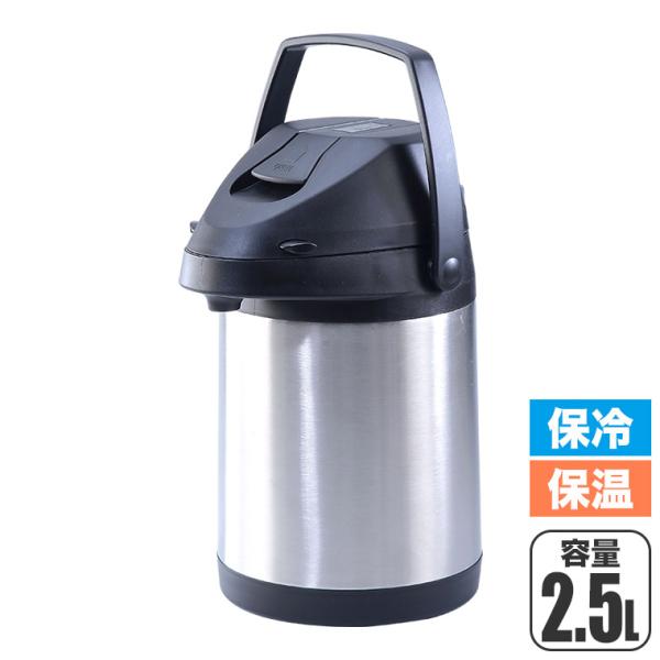 谷村実業 Vita レバー式エアーポット 2.5L TAN-5033少しの力で楽に注げるレバー式エアーポットです。電源がいらないレバー式給湯で直径7cmの広口タイプ、大き目の取っ手で楽に持ち運びできます。魔法瓶のため保温効果を維持できます。...