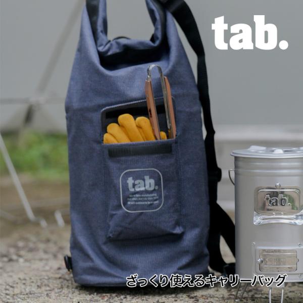 tab.のアイテムがすっきりと収まりざっくり使えるキャリーバッグ。缶ストーブやマッチなど焚火セットをまとめてワンパックに。缶ストーブ＋缶スモーカー＋ワイドグリルをスッキリ収納可能です。背面ファスナーで出し入れがしやすく、内側のマルチポケット...