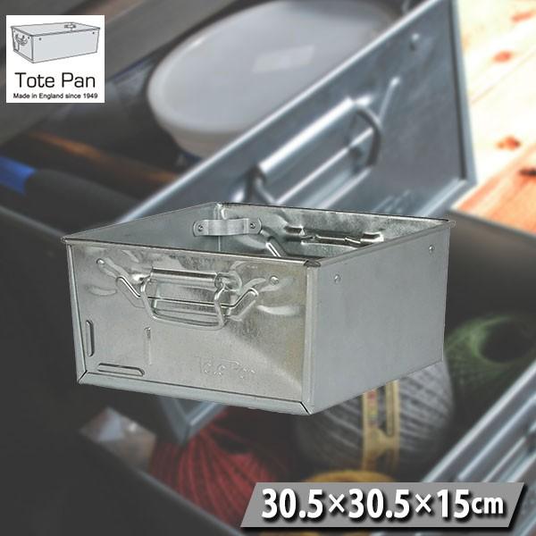 【英国製/正規品】Tote Pan (トートパン) Metal Tote Pans TP1 収納箱 スチール箱TOTE PAN(トートパン) | Made in England since1949イギリスのウォリックシャーで1949年に創業...