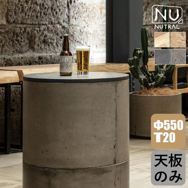 トーシン NUプランター テーブルトップ M550プランター作りにおいて、50年以上の歴史を重ねてきたトーシンコーポレーション（TOSHIN）。メインの素材として使用されるGRC素材に顔料を混ぜ合わせることで、セメントそのものに着色。NUT...