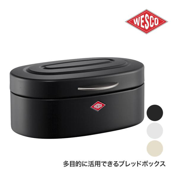 WESCO (ウェスコ) ブレッドボックス SINGLE ELLY (シングル エリー) WC-236101WESCOはドイツで創業され171年以上の金属加工における技術と経験の歴史を持っている製品となります、この楕円形のボックスには、蓋に...