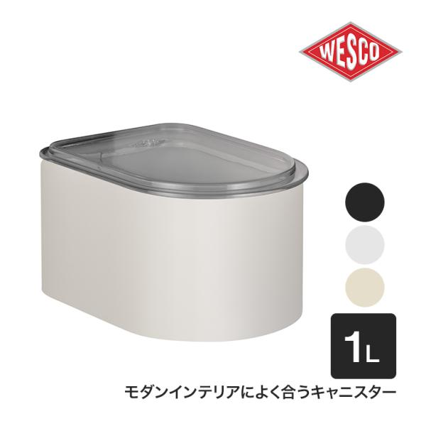 WESCO (ウェスコ) 保存容器 CANISTERS LOFT (キャニスターロフト) S 1L WC-321401WESCOはドイツで創業され171年以上の金属加工における技術と経験の歴史を持っている製品となります、北欧デザイン風のシン...