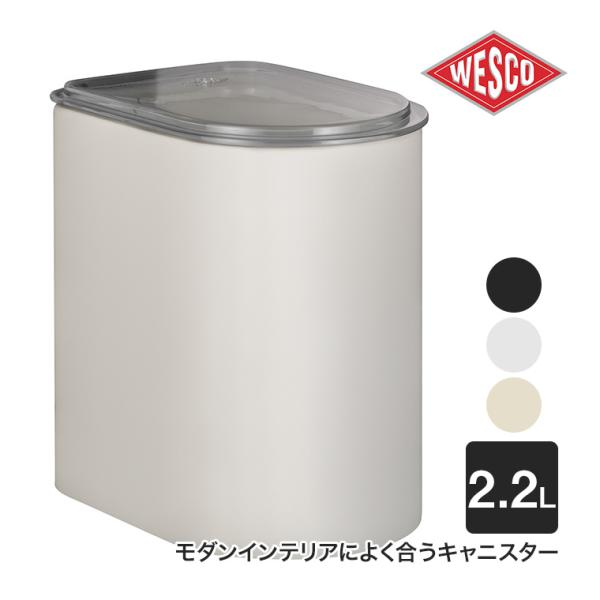 WESCO (ウェスコ) 保存容器 CANISTERS LOFT (キャニスターロフト) M 2.2L WC-321411WESCOはドイツで創業され171年以上の金属加工における技術と経験の歴史を持っている製品となります、北欧デザイン風の...