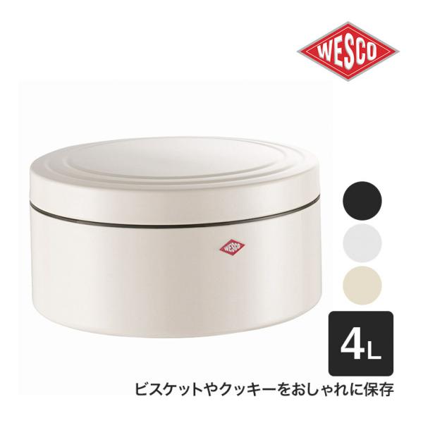 WESCO (ウェスコ) 保存容器 COOKIE BOX (クッキーボックス) クラシックライン 4L WC-324402WESCOはドイツで創業され171年以上の金属加工における技術と経験の歴史を持っている製品となります、私たちはクッキー...