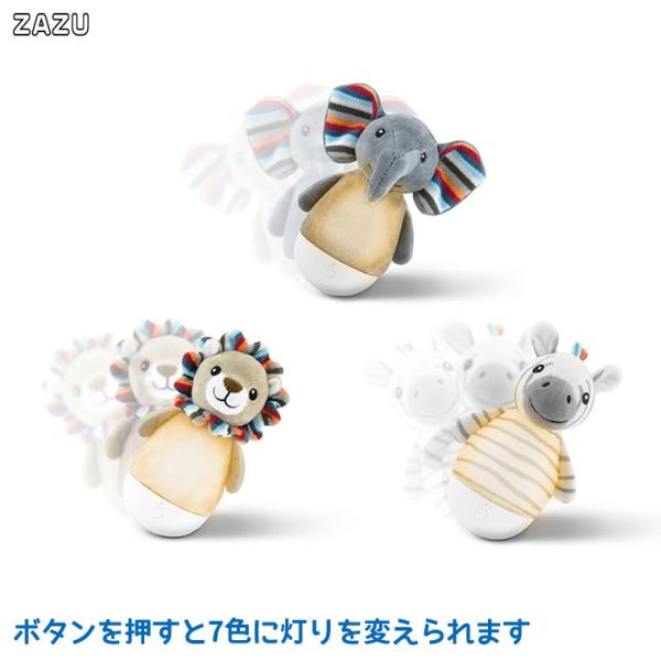 ザスー ZAZUのおきあがりランプザスー社（ZAZU）は、オランダのナイトランプのメーカー。ボタンを押すと7色に灯りを変えられます。寝室で使えば、やさしい灯りがともります。充電は付属のUSBケーブルで行います。ナイトランプとしても、おきあが...
