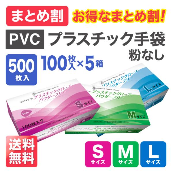 ■使い捨てタイプのPVC手袋です。■極薄タイプなので指にフィットし、素手感覚で使えます。■パウダーフリー（粉なし）タイプ。■業務用 作業用 掃除 清掃 DIY 介護 など幅広い作業にご使用いただけます。【材質】：塩化ビニール樹脂【サイズ】S...