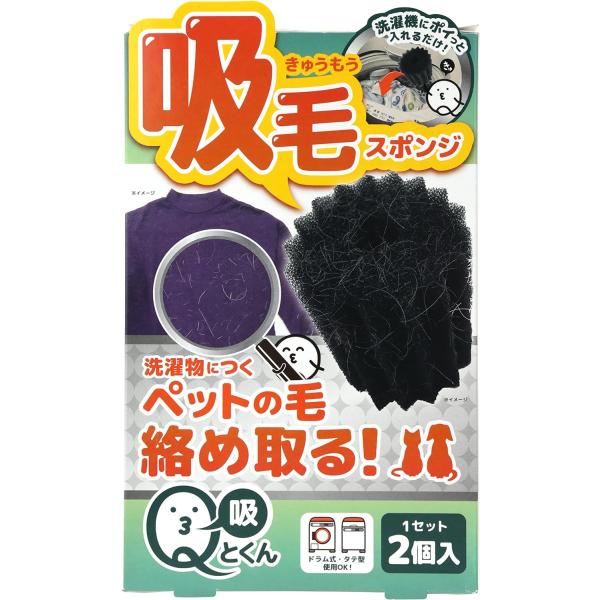 吸毛スポンジペットの抜け毛を吸着ホコリ・糸くずを吸着パッケージ重量: 0.06 kg商品紹介洗濯機の中で拡散するペットの毛をごっそり吸着! 服への再付着を防ぎ、お出かけ前のコロコロ不要に 本品は10 × 10cm のビックサイズ洗濯機から取...