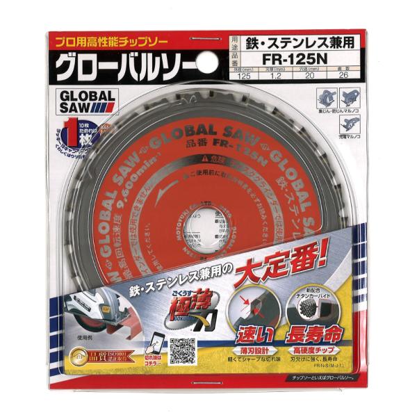 ■シャープな切れ味・薄刃設計により切断抵抗を軽減・シャープな切れ味で切断スピードがアップ■刃欠けに強く長寿命・耐摩耗性に優れた高硬度・高靭性の特殊サーメットチップ採用・刃欠けを抑え、長寿命を実現■直進性の向上・刃室を浅くし、本体剛性をアップ...