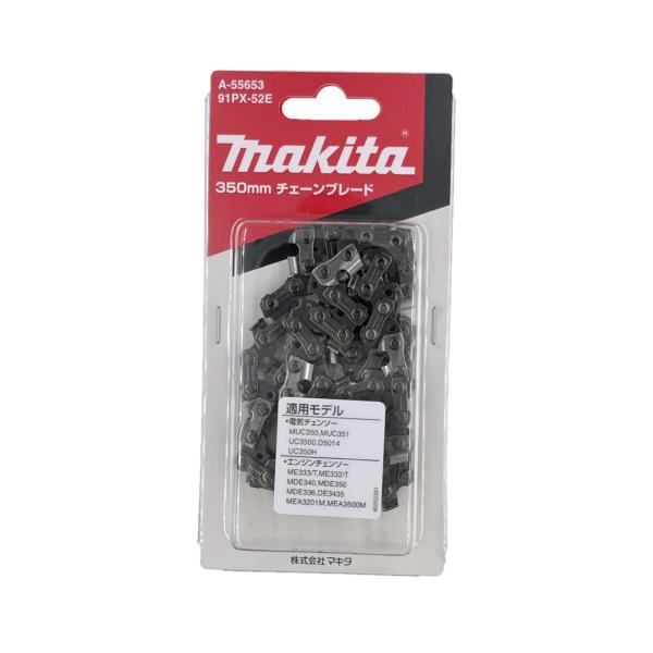 マキタ 純正 チェーン刃350mm チェーンブレード91PX-52EA-55653
