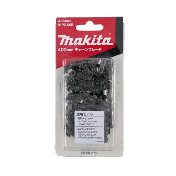 マキタ 純正 チェーン刃400mm チェーンブレード91PX-56EA-55669