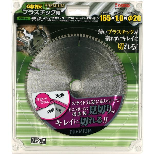 薄いプラスチックが割れずにキレイに切れる！■切断適合材薄板プラスチック・薄板ポリカ・アクリル(3mm以下)・FRP・塩ビ・人工大理石・キッチンパネル(ホーロー不可)・窯業系サイディング※3mm以上は「I WOOD 大工の仕事 ポリカ・FRP...