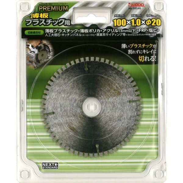 薄いプラスチックが割れずにキレイに切れる！■切断適合材薄板プラスチック・薄板ポリカ・アクリル(3mm以下)・FRP・塩ビ・人工大理石・キッチンパネル(ホーロー不可)・窯業系サイディング※3mm以上は「I WOOD 大工の仕事 ポリカ・FRP...