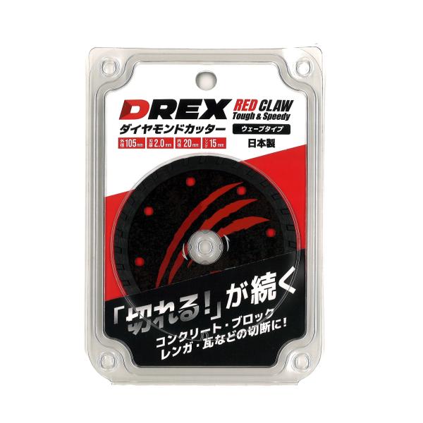 日本製！信頼の強い切れ味！■信頼の日本製■使いはじめから最後まで切れ味が落ちない！■耐摩耗性に優れたチップで高寿命■盤面はタフさをイメージした岩肌模様■裏面にロット番号・品番を刻印■切断適合材コンクリート…◎ブロック…◎レンガ…◎スレート…...
