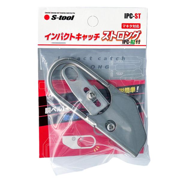 胴ベルトのカラビナにワンタッチで取付！取り付けたままケースに収納可能！■特徴・カラビナが長いので腰回りの着脱が簡単です。・安全コード用部品(IPC-AZ)付属です。■取付手順・純正フックを外します。・キャッチャーをインパクトドライバの左側の...