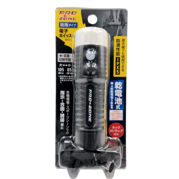 ●各種現場、スポーツシーンでの、指示、合図に●防水性能：IPX5●音量・大…105dB/m・小…85dB/m●電源：単4乾電池×3※本品には電池は付属していません●付属品：ネックストラップ、保証書【本体サイズ】●縦 110×横 31×奥行 ...