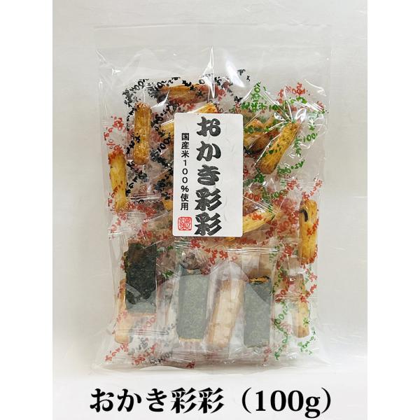 2025年10月内容量が100gに変更となりました※同梱おすすめ商品詰め合わせセットと同時購入で送料無料になります。■おかき彩彩（100g 個包装込）→しょうゆ、マヨネーズ、海苔、青のり、辛子、ざらめの6種類がミックス■賞味期限 製造日より...